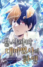 Villain Classroom | Manhwa - MyAnimeList.net