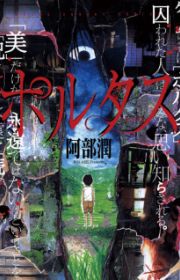 Misumisou (Liverleaf) | Manga - MyAnimeList.net