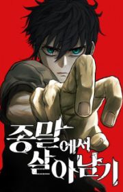 Wail of a Dragon's Rage | Manhwa - MyAnimeList.net