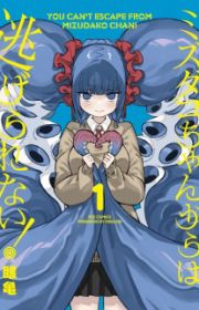 Noa-senpai wa Tomodachi. (Noa Is My Senior, and My Friend.) | Manga ...