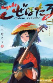 Isshou Senkin (ST R: Strike It Rich) | Manga - MyAnimeList.net