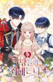 Behind Her Highness's Smile | Manhwa - MyAnimeList.net