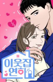 Degree of Love | Manhwa - MyAnimeList.net
