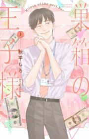 Unchanged Man | Manhwa - MyAnimeList.net