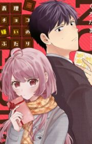 Nanjou-san wa Boku ni Dakaretai | Manga - MyAnimeList.net