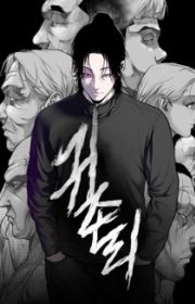 Dead Mansion | Manhwa - MyAnimeList.net