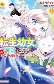 Isekai Saikouhou no Guild Leader: Guild Saijaku no Boku dakedo ...