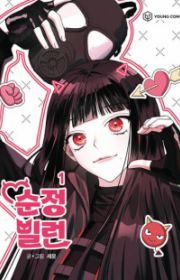 The Dragon King's Bride | Manhwa - MyAnimeList.net