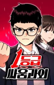 Wail of a Dragon's Rage | Manhwa - MyAnimeList.net