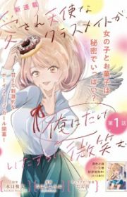 Noa-senpai wa Tomodachi. (Noa Is My Senior, and My Friend.) | Manga ...