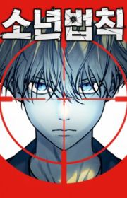 Absolute Regression | Manhwa - MyAnimeList.net