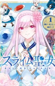 Toudou-kun Chi no Maid Shota | Manga - MyAnimeList.net