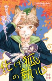 Negai no Astro (Astro Royale) | Manga - MyAnimeList.net