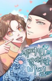 Absolute Regression | Manhwa - MyAnimeList.net