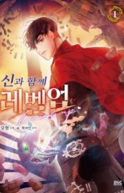 Dimensional Mercenary | Manhwa - MyAnimeList.net