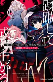 J⇔M (JM) | Manga - MyAnimeList.net