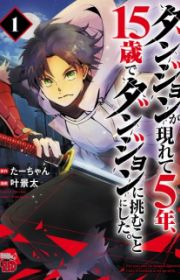 Ougon no Keikenchi (The Golden Experience Point) | Manga - MyAnimeList.net