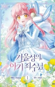 The S-Class Lady | Manhwa - MyAnimeList.net