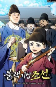 The Greatest Estate Developer | Manhwa - MyAnimeList.net