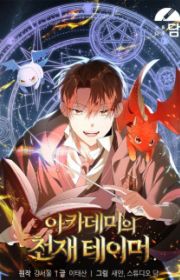 The Extra's Academy Survival Guide | Manhwa - MyAnimeList.net