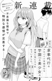 Himaten! (Hima-Ten!) | Manga - MyAnimeList.net