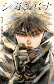 Satsudou | Manga - MyAnimeList.net