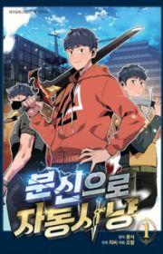 Insector | Manhwa - MyAnimeList.net