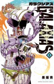 Dead Rock | Manga - MyAnimeList.net