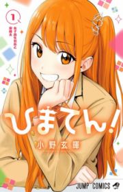 Tsuruko no Ongaeshi (Tsuruko Returns the Favor) | Manga - MyAnimeList.net