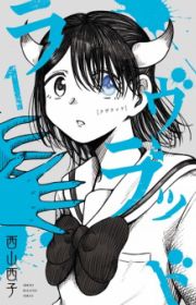 Akabane Honeko no Bodyguard (Honeko Akabane's Bodyguards) | Manga ...