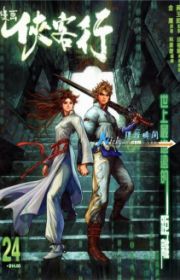 Infinity Game | Manhua - MyAnimeList.net