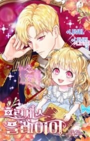 The Perks of Being an S-Class Heroine | Manhwa - MyAnimeList.net