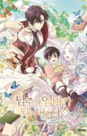 Lady Chef Royale | Manhwa - MyAnimeList.net