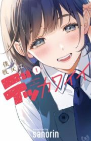 Kimi wa Yotsuba no Clover (You Are a Four Leaf Clover) | Manga ...