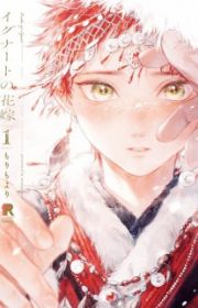 Smell | Manga - MyAnimeList.net