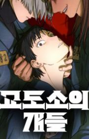 Virtual Strangers | Manhwa - MyAnimeList.net