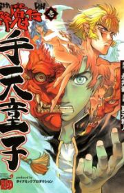 Infinity Game | Manhua - MyAnimeList.net
