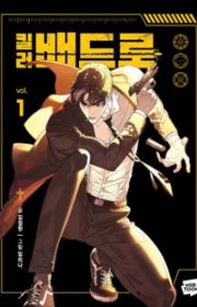 The Genius Assassin Who Takes It All | Manhwa - MyAnimeList.net