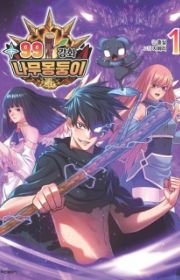 Designated Bully | Manhwa - MyAnimeList.net