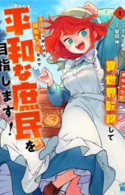 Villain Classroom | Manhwa - MyAnimeList.net