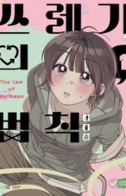 Falling for It | Manhwa - MyAnimeList.net