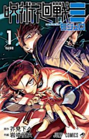 Boruto: Two Blue Vortex | Manga - MyAnimeList.net