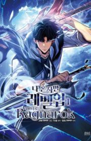 My Very Own Tower Strategy Guide | Manhwa - MyAnimeList.net