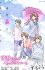 Toki wo Kakeru Shoujo: Tokikake (The Girl Who Leapt Through Time ...