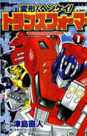 Dinosaur King | Manga - MyAnimeList.net