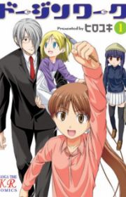 Kore ga Watashi no Goshujinsama (He is My Master) | Manga - MyAnimeList.net