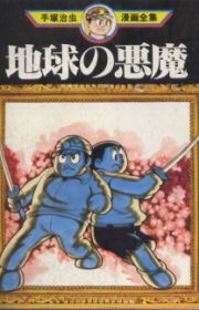 Soredemo Machi wa Mawatteiru (SoreMachi: And Yet the Town Moves ...