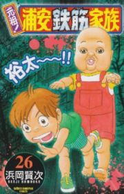 Yawara! | Manga - MyAnimeList.net