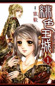 Yi Ren Zhi Xia (The Outcast) | Manhua - MyAnimeList.net