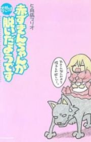 Akazukin Chacha (Red Riding Hood Chacha) | Manga - MyAnimeList.net